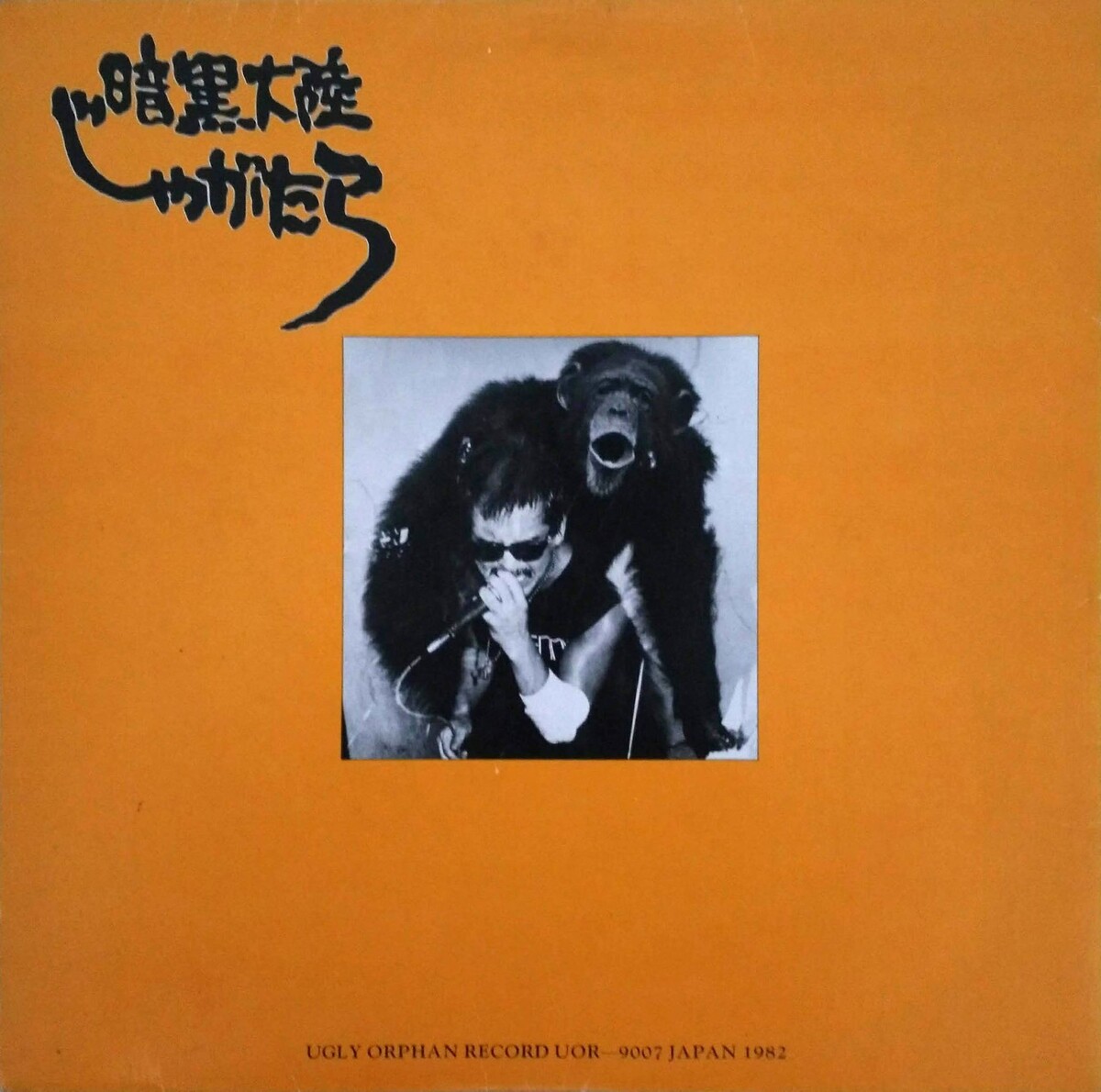 Best Kansai No Wave albums of the 1980s - Rate Your Music